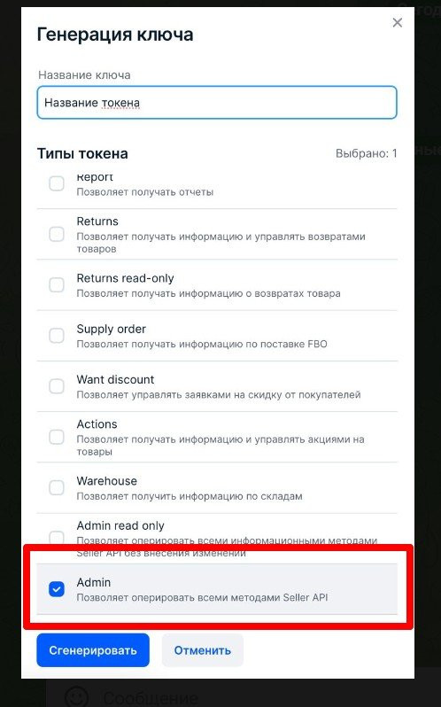 Как импортировать товары из кабинета Ozon - wbarcode.ru